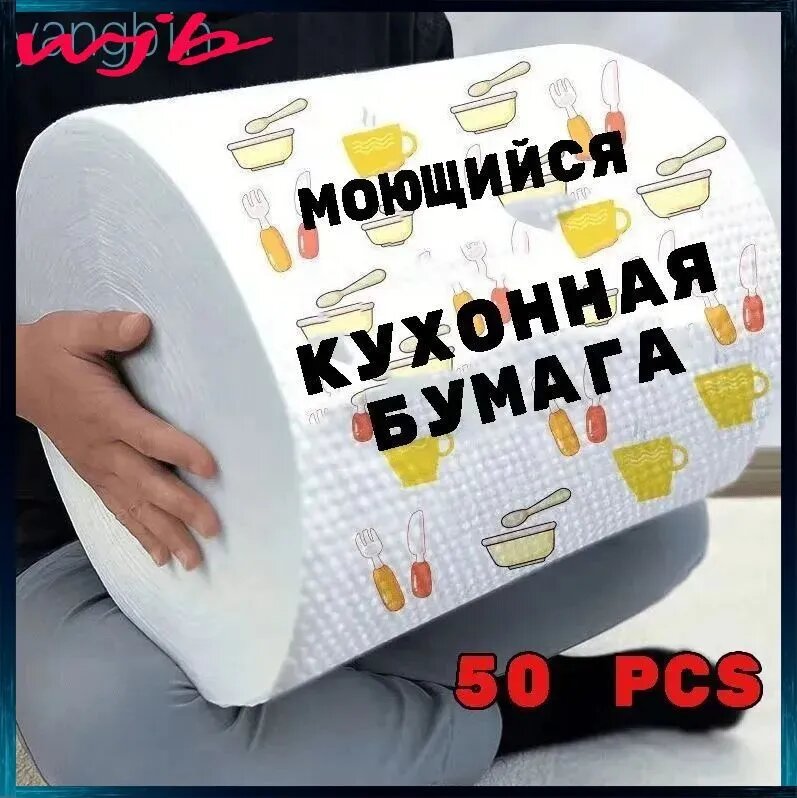 Салфетки для уборки, Белый