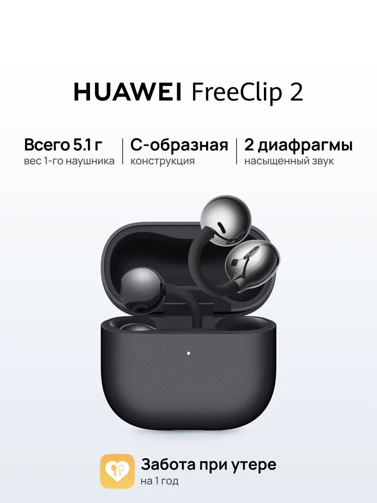 HUAWEI Наушники беспроводные с микрофоном Huawei FreeClip 2, Bluetooth, USB Type-C, голубой