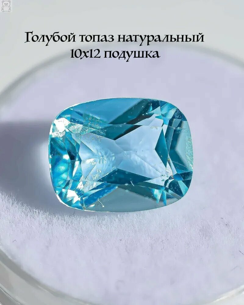 Топаз голубой натуральный природный А+ подушка 10 на 12 мм