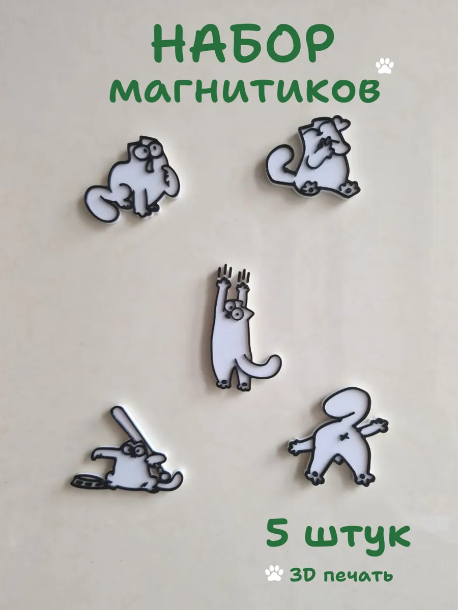 Набор магнитов на холодильник 5 шт. коты