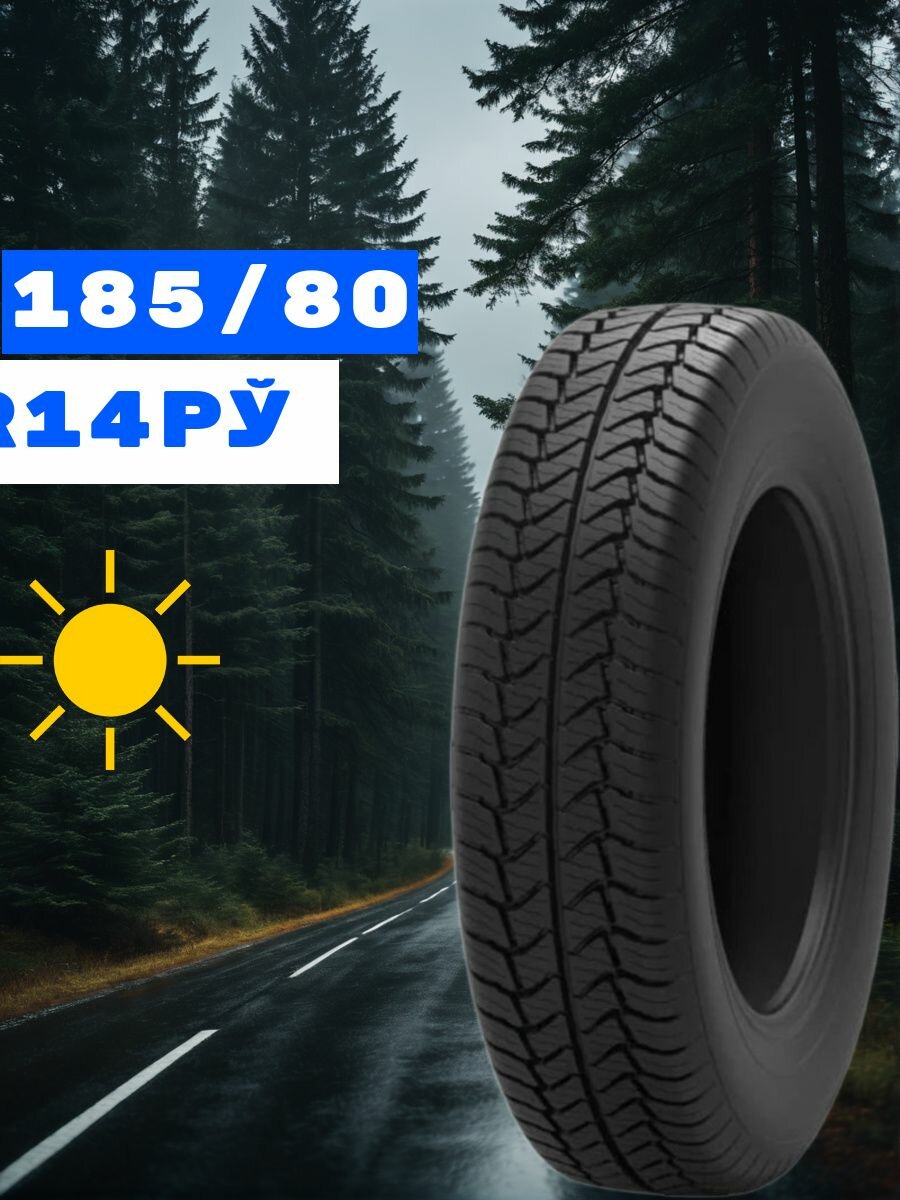 Автошина 185R14C 102/100R НК-243 Нижнекамск TBL