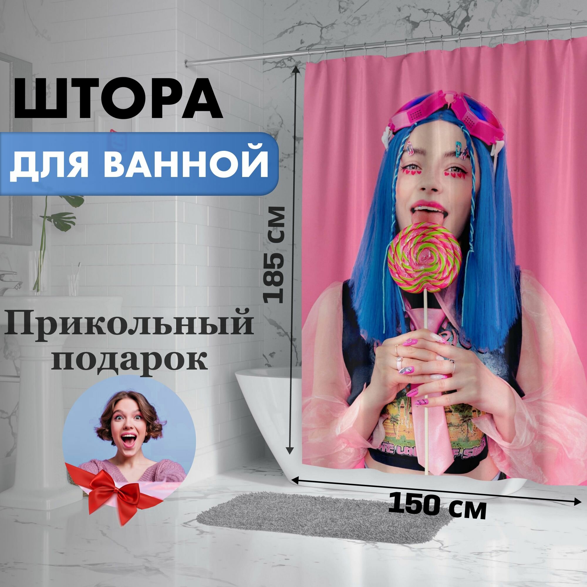 Шторка / занавеска для ванной Мэйби Бэйби
