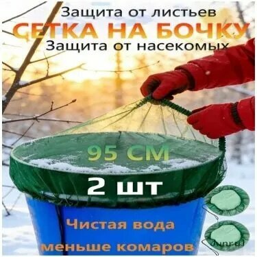 Крышка для бочки, бака Полиэстер
