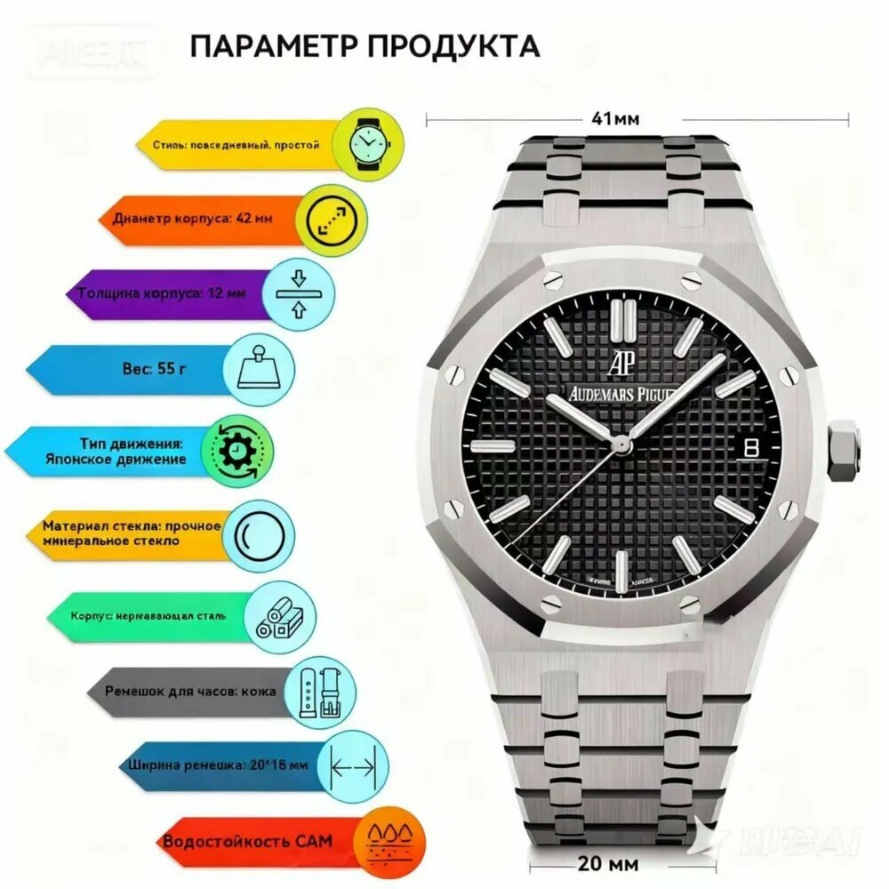 AP Часы наручные Механические