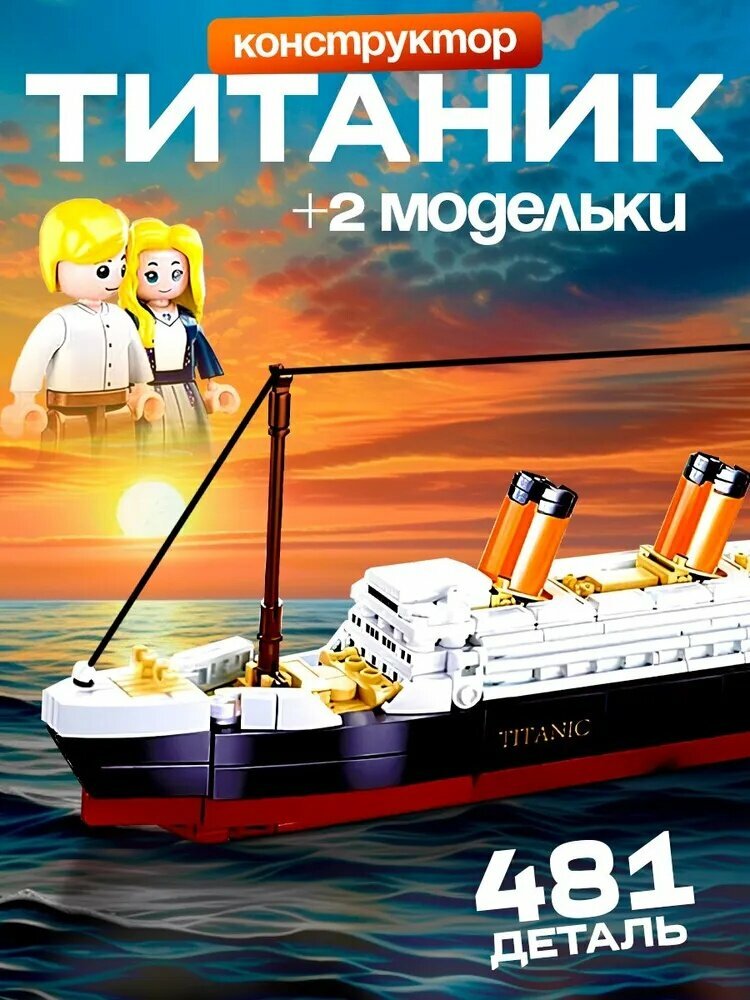 Конструктор пластиковый