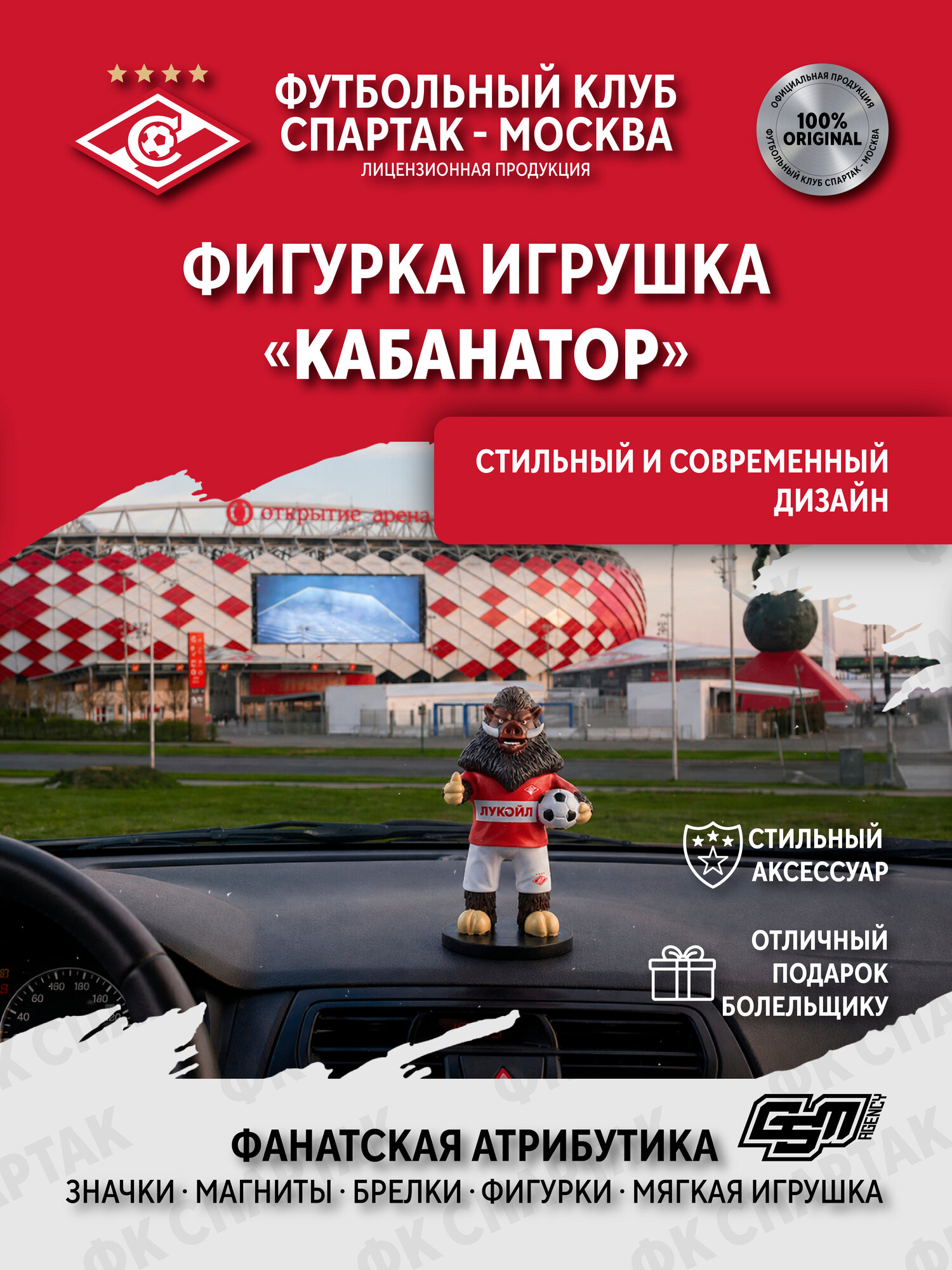 Фигурка Игрушка Спартак "Кабанатор" — фото 1