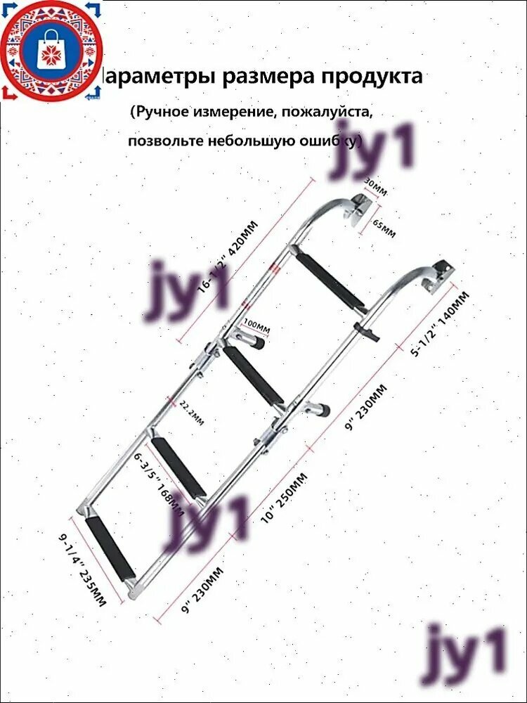 Трап для лодки