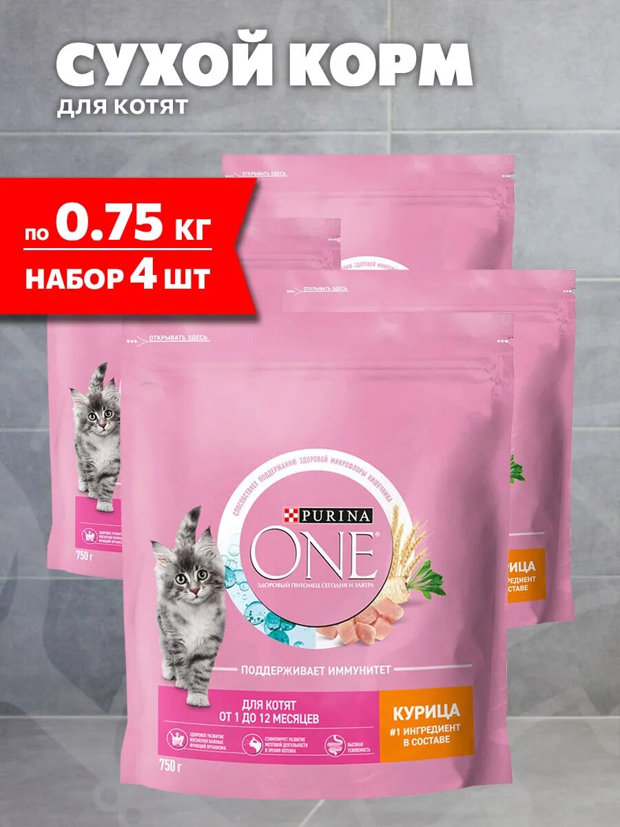 Корм сухой Purina One Kitten для котят, курица и цельные злаки, 750 г х 4 шт