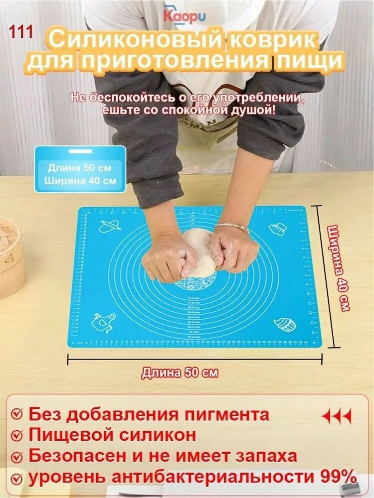 Агент времени Коврик для приготовления, 0.50м х 40 см, 1 шт