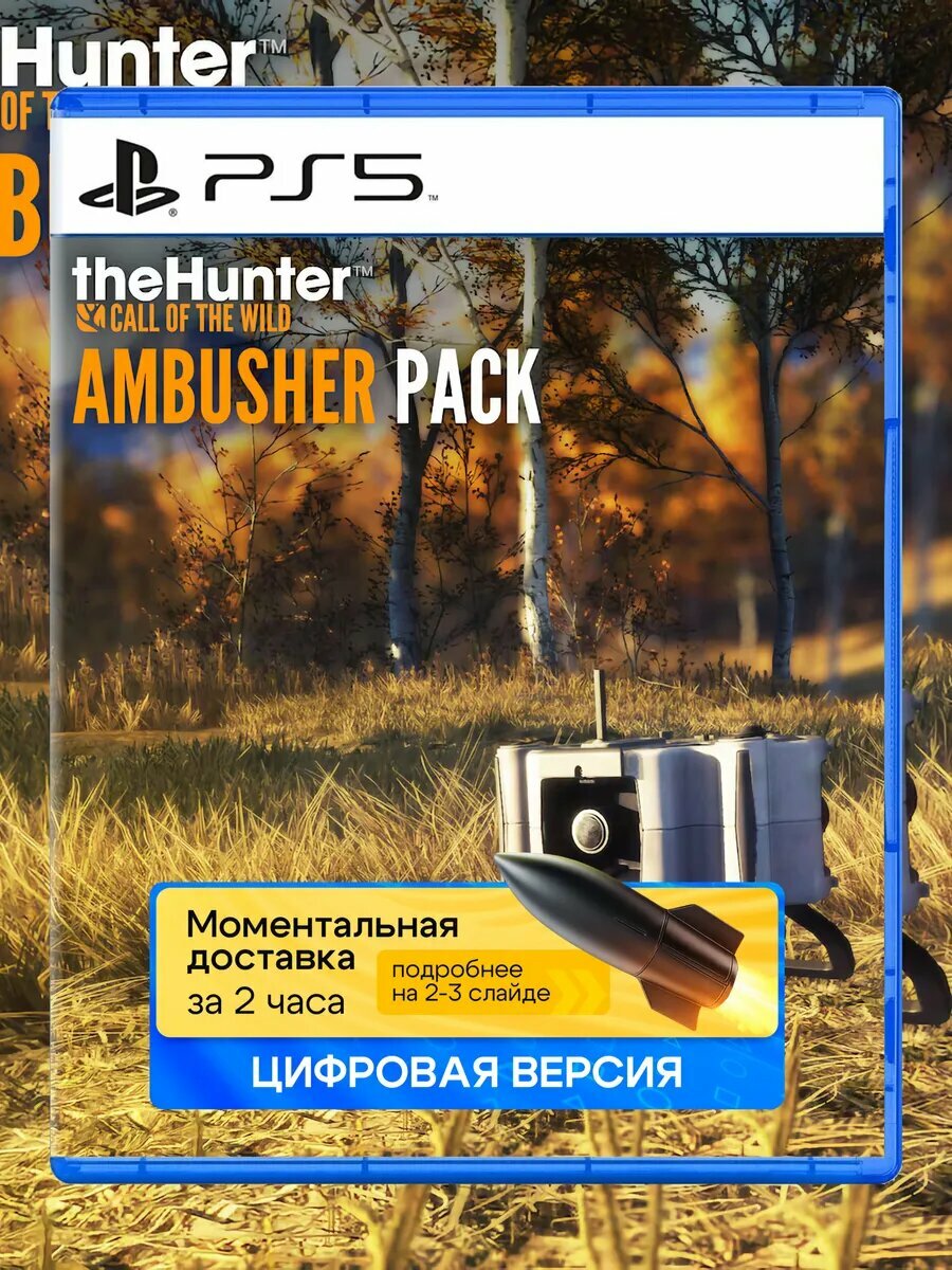 Дополнение theHunter - Ambusher Pack для Sony PlayStation PS4 PS5