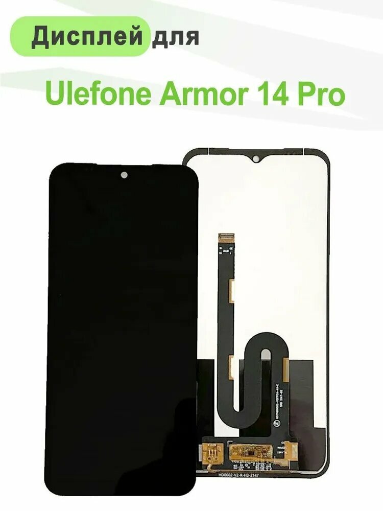 Дисплей для Ulefone Power Armor 14 Pro, Armor14 с тачскрином (сборе), черный, протестирован