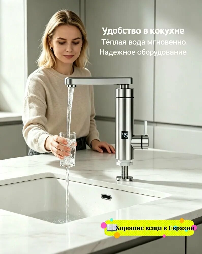 Эксклюзивный поворотный смеситель с подогревом из нержавеющей стали