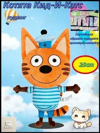 Плюшевая игрушка кот 25 см, мягкая текстильная кукла для детей и взрослых, разноцветный дизайн стиль 2