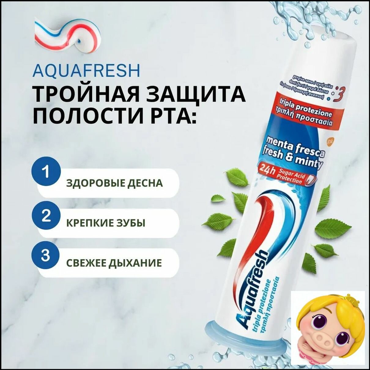 Зубная паста — фото 1