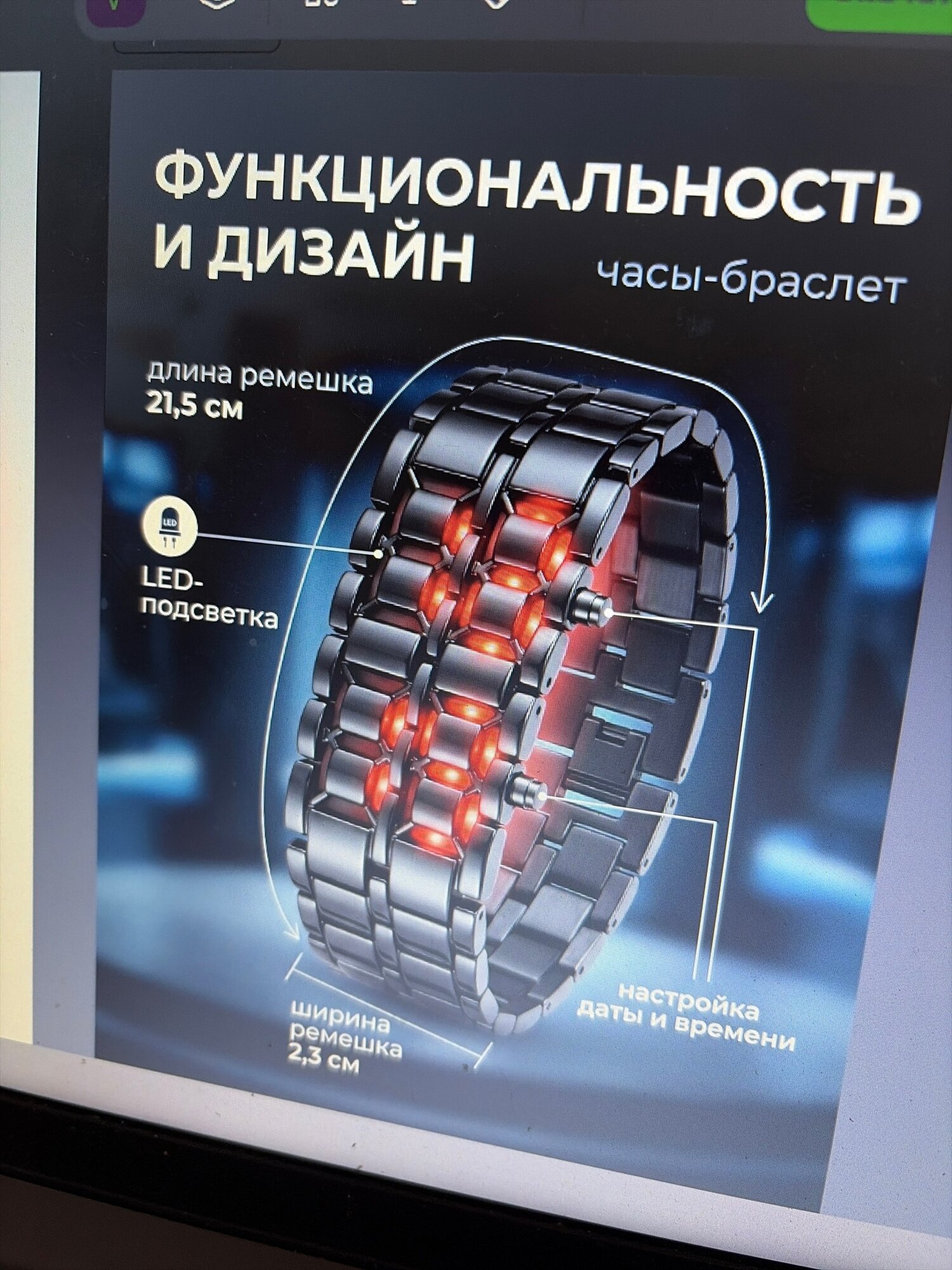 Наручные часы