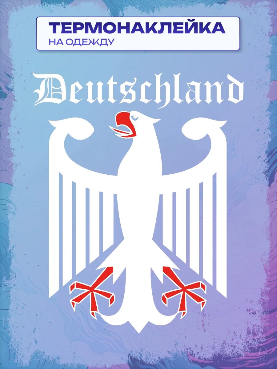 Термонаклейка deutschland