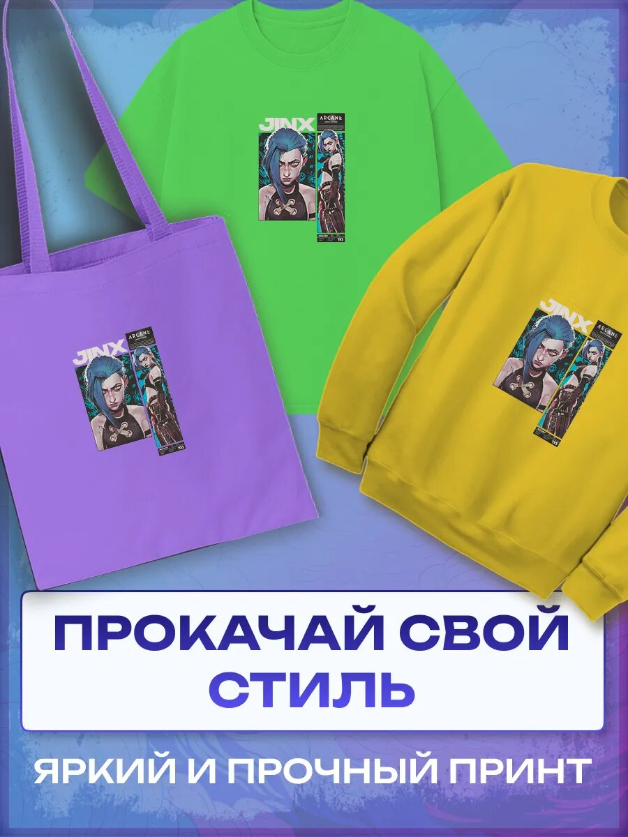 Термонаклейка arcane — фото 1
