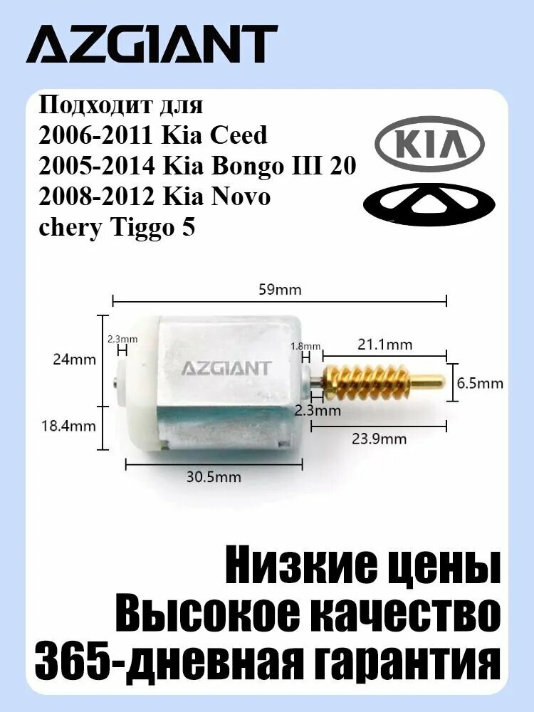 Подходит для Kia Ceed Bongo III 20 Novo chery Tiggo 5, привод дверного замка автомобиля, Мотор двери автомобиля, Электропривод двери автомобиля