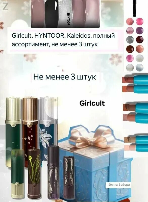 Сочетание глазури для губ HYNTOOR Lucky Bag ( Не менее 3шт )