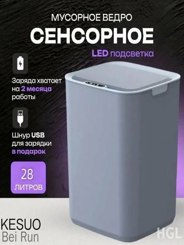 Мусорное ведро, 28 л, 1 шт