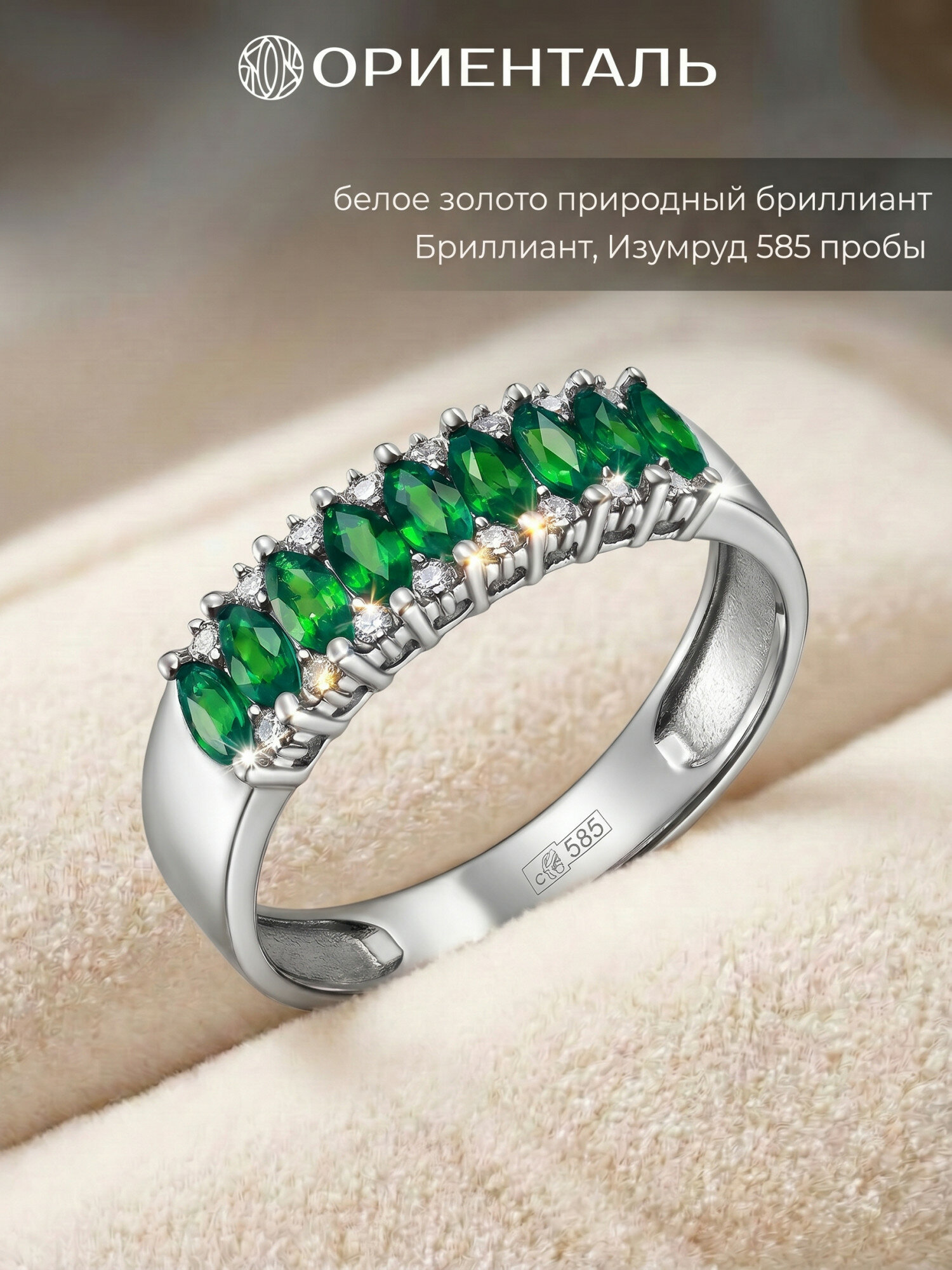 Кольцо, белое золото, 585 проба, родирование, бриллиант, изумруд