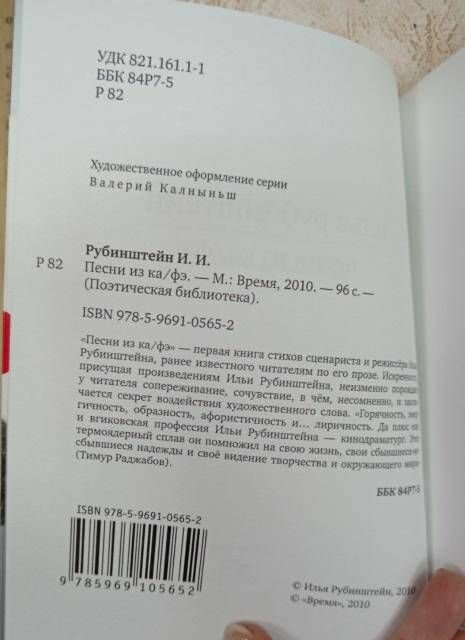Песни из ка/фэ — фото 1