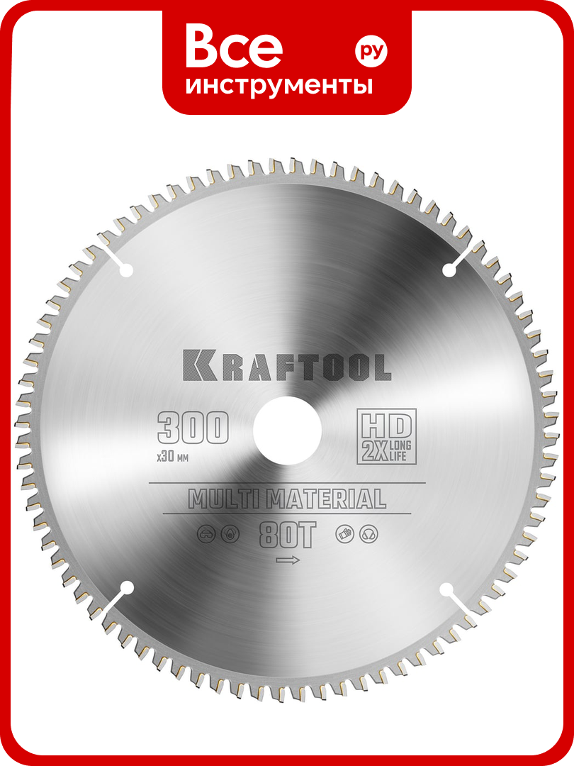 Диск пильный по алюминию KRAFTOOL Multi material, высокоточный алюминиевый рез, повышенная износостойкость