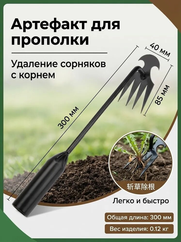 Мотыга, рукоятьВысоколегированная сталь, 4 см