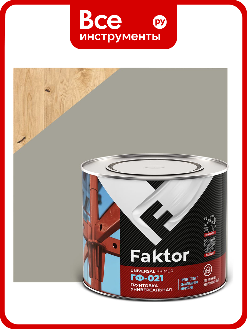 Грунтовка ярославские краски FAKTOR ГФ-021 серая, банка 1.9 кг 217515