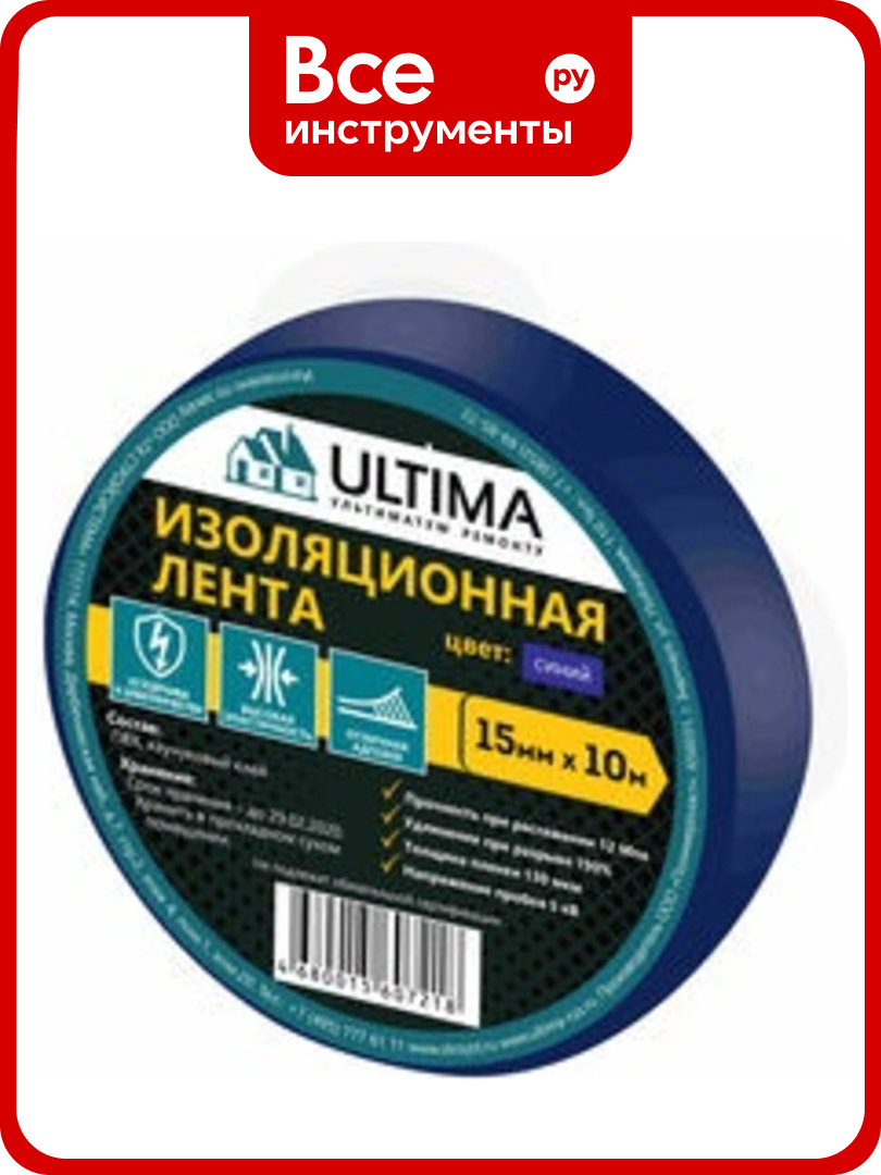 Изоляционная лента ULTIMA ПВХ, цвет синий 1510blue