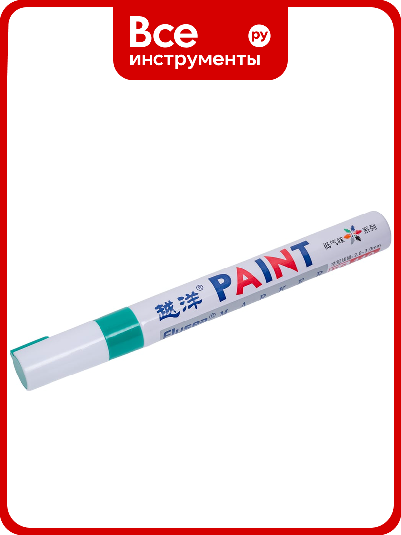 Маркер-краска по металлу Flysea Paint Marker FS-110 с наконечником 2-4 мм, зеленый FS-110-green