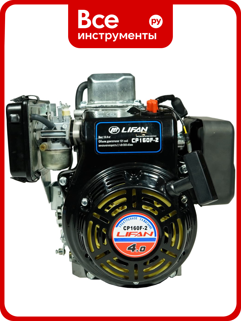 Двигатель LIFAN CP160F-2 D20 00-00005990 четырехтактный бензиновый горизонтальный вал бесконтактная система зажигания