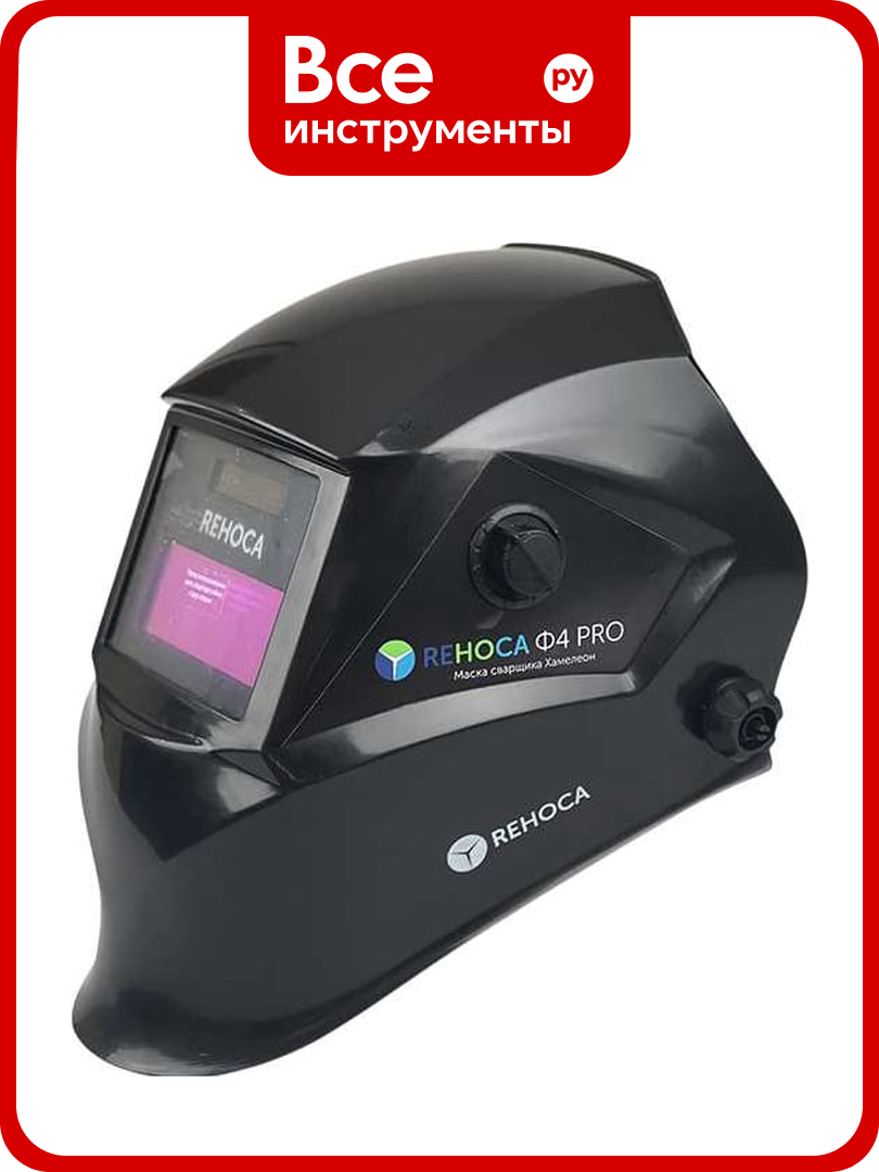 Маска сварочная REHOCA PRO Ф4 Хамелеон 90x35 мм, DIN 9-13 (внеш. регул.) O0056653