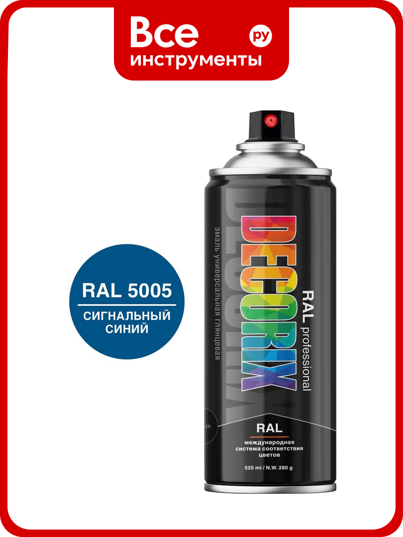 Аэрозольная эмаль Decorix RAL PROFESSIONAL (глянцевая; сигнальный синий RAL 5005; 520 мл) 0138-5005 DX, пластиковый