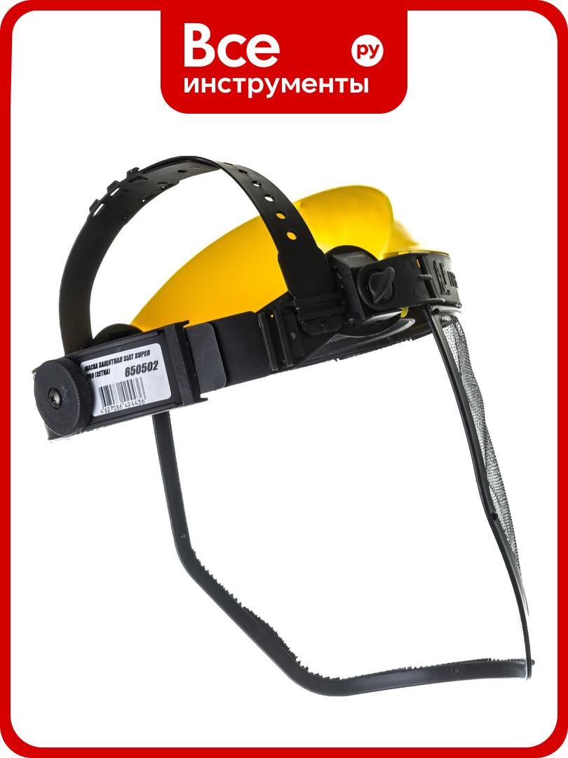Защитная маска SIAT SUPER PRO 650502, металл, с электроинструментом, сетка металл, крепление на голову, защита от пыли