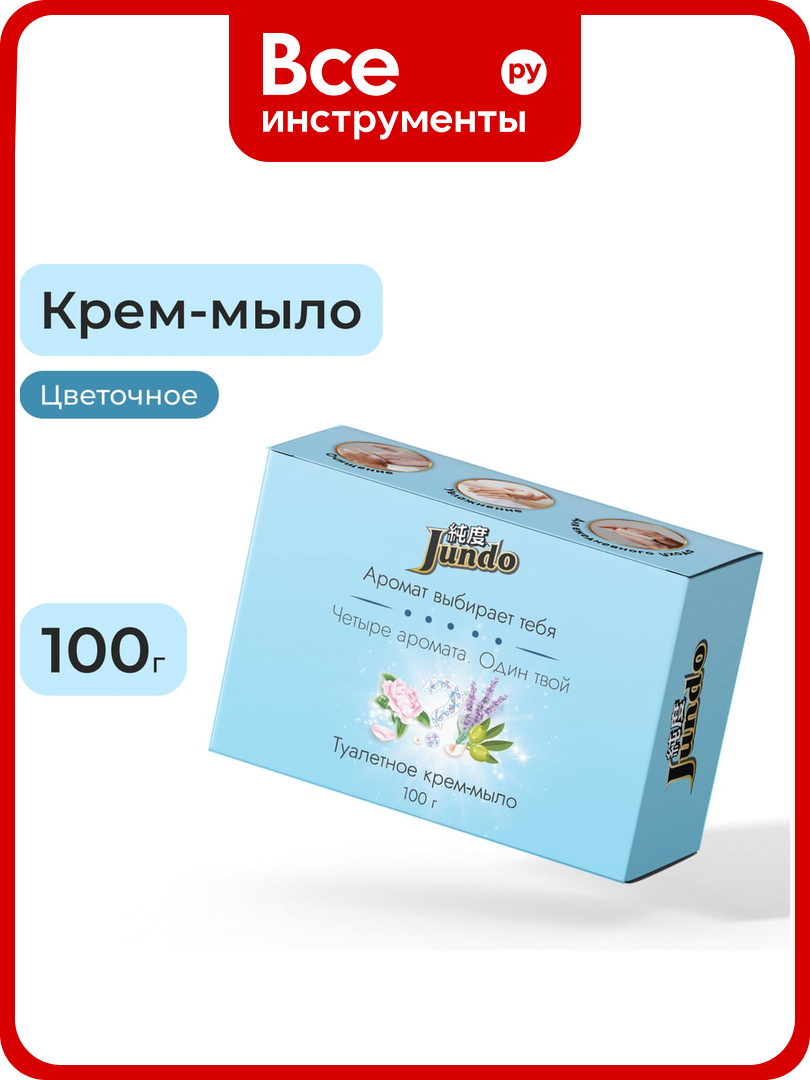 Крем-мыло отшелушивающее Original Jundo Premium глицериновый ланолиновый без запаха кусковое