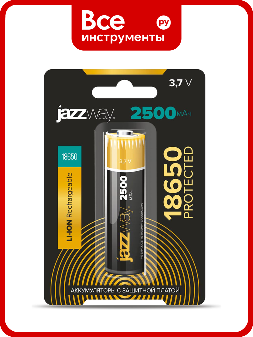 Аккумулятор Jazzway 18650 3.7В Li-Ion 2500 мАч с защитой BL-1 (блистер