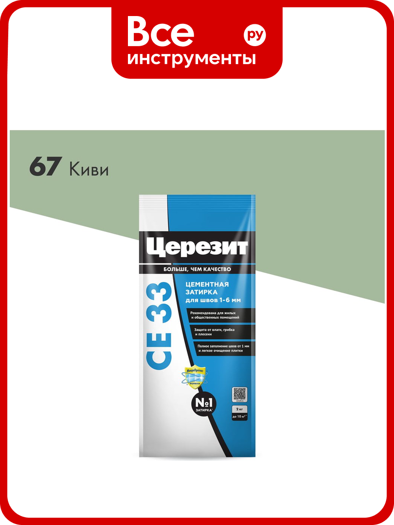 Затирка Церезит Comfort СE 33 киви №67 фольга 2 кг 1/12 48609 2092532
