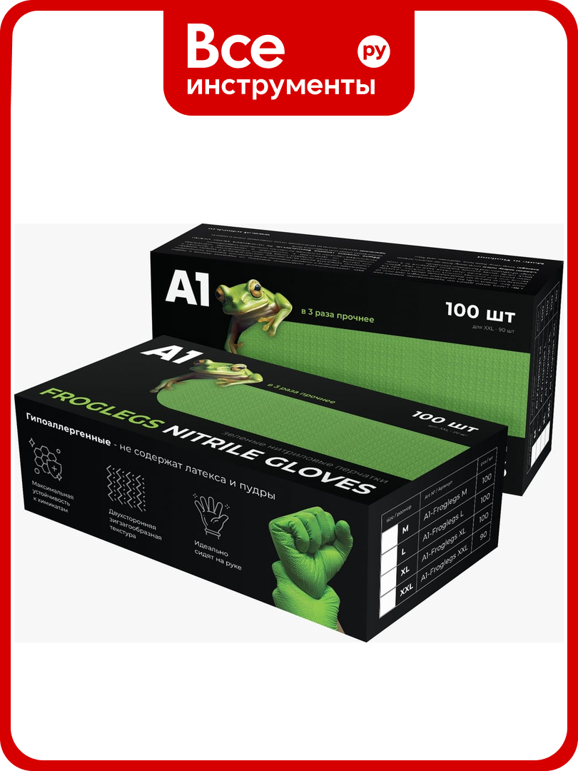 Нитриловые перчатки, A1 FROGLEGS NITRIL GLOVES зеленые, размер L, упаковка