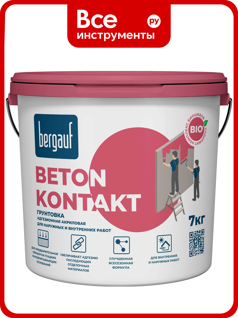 Грунтовка бетонконтакт Bergauf beton kontakt 7 кг 24513