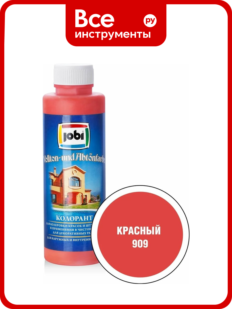 Колорант JOBI № 909 красный, колер‑краска для отделки, подходит для водоэмульсионных, латексных и фасадных покрытий