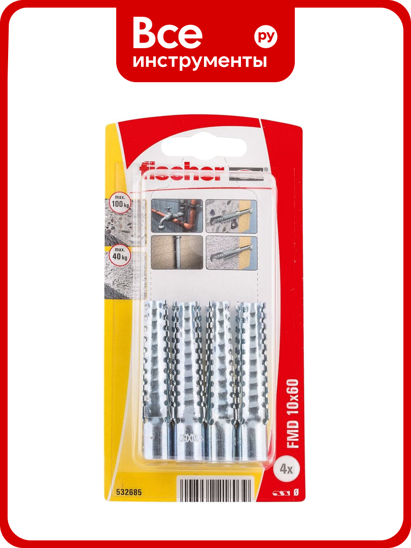 Дюбель распорный fischer металл FMD 10x80 K_4 шт. 532685 оцинкованной стали крепление для бетона, кирпича и газобетона
