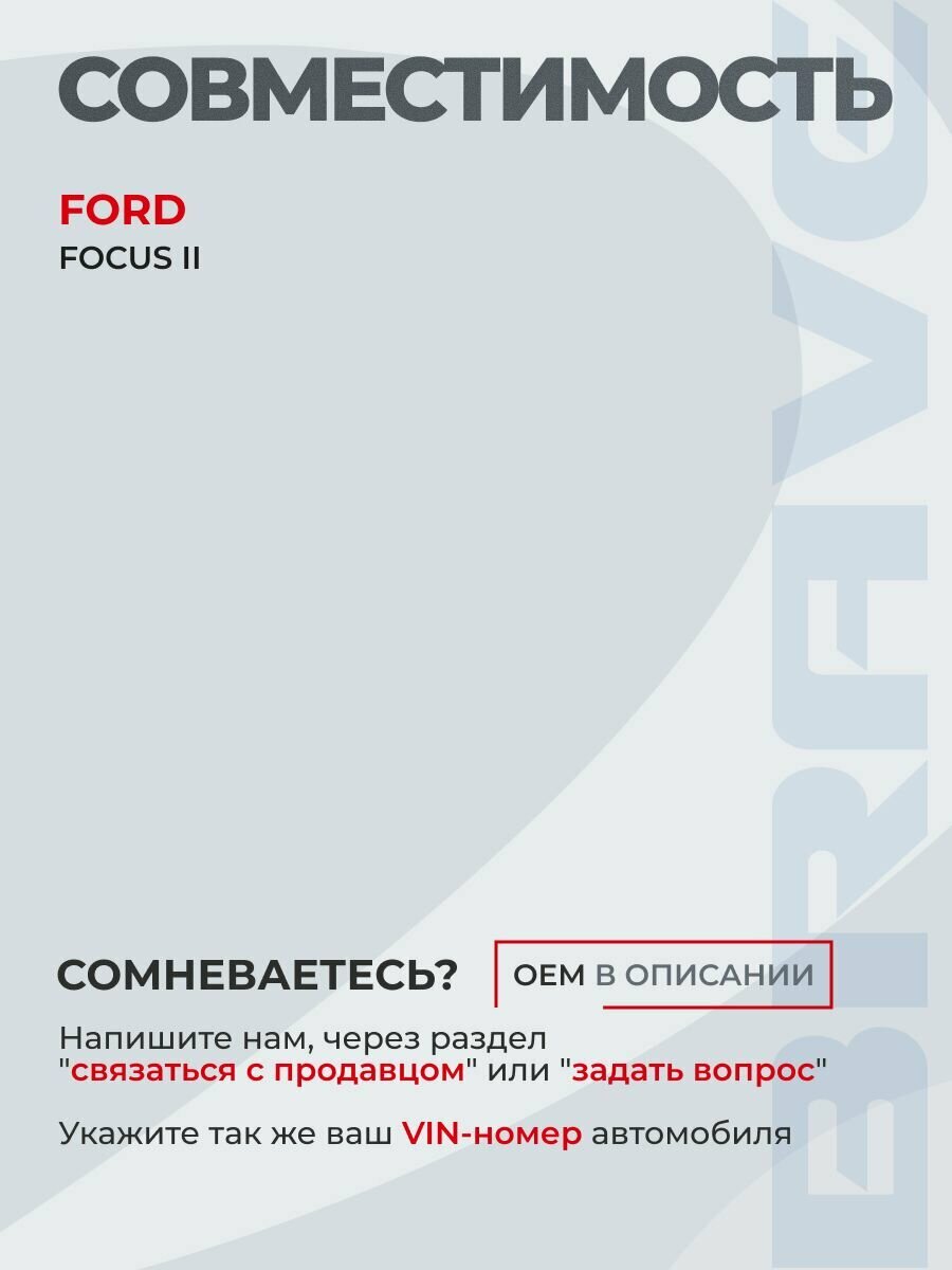 Выжимной подшипник 1224073 Ford Focus II (без штуцера прокачки) — фото 1