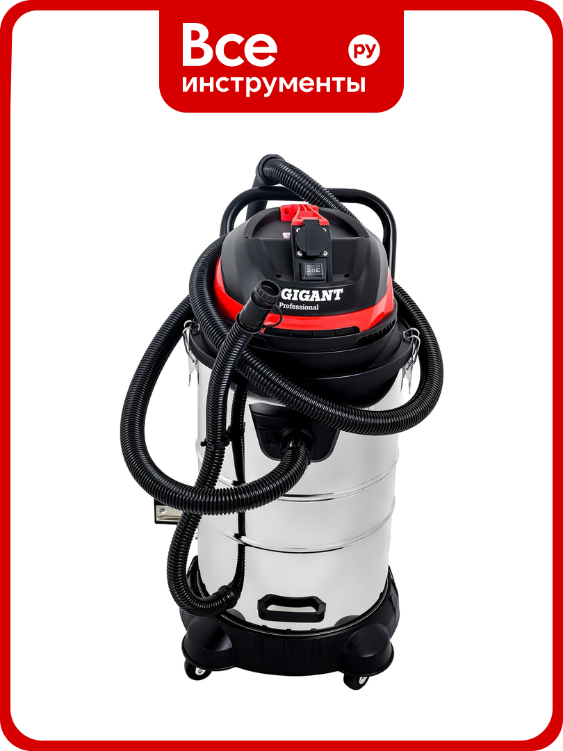 Gigant Professional Строительный пылесос 1500 Вт, объем бака 50 л, GPS-VC-50