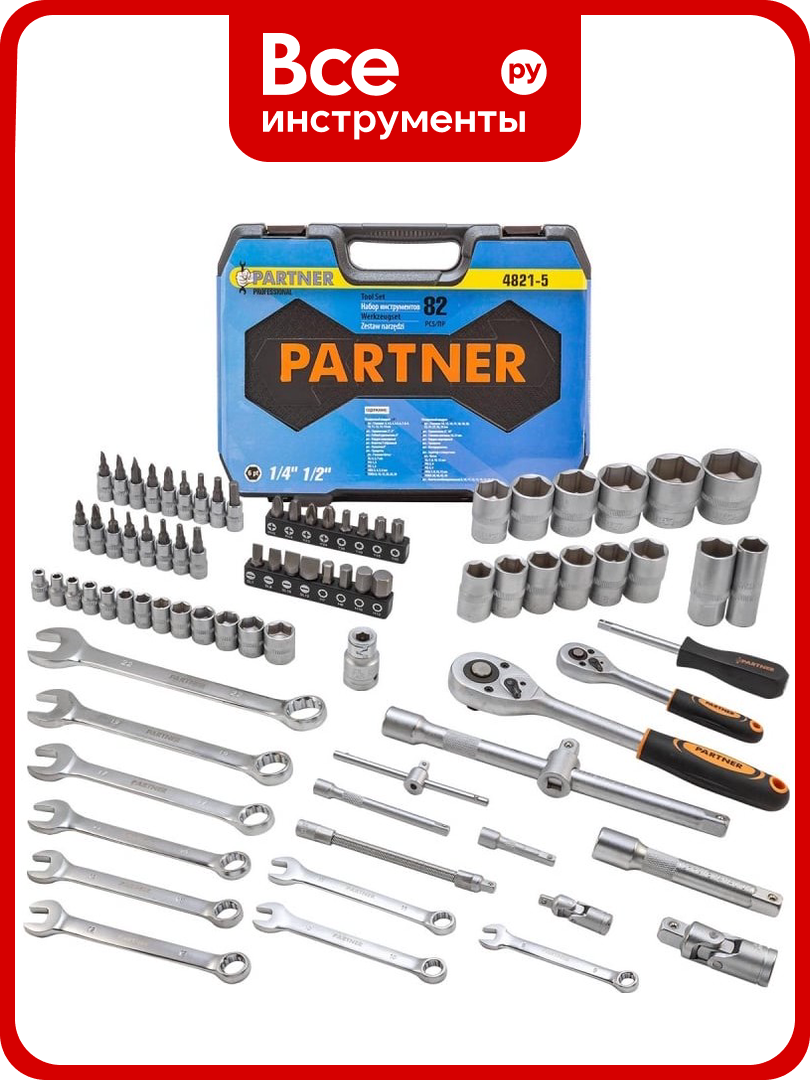 Набор инструментов Partner 82пр. 1/4', 1/2' PA-4821-5(51985), для точных силовых операций, стальной, белый