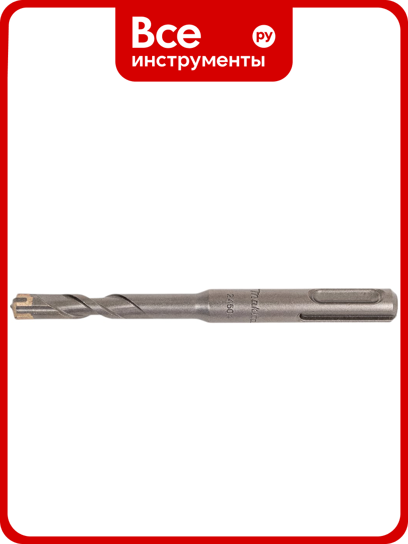 Бур SDS-plus 4Cutterм Makita 8x110, четырехрезцовый ударный бур для бетона, кирпича и камня, совместимый с системой