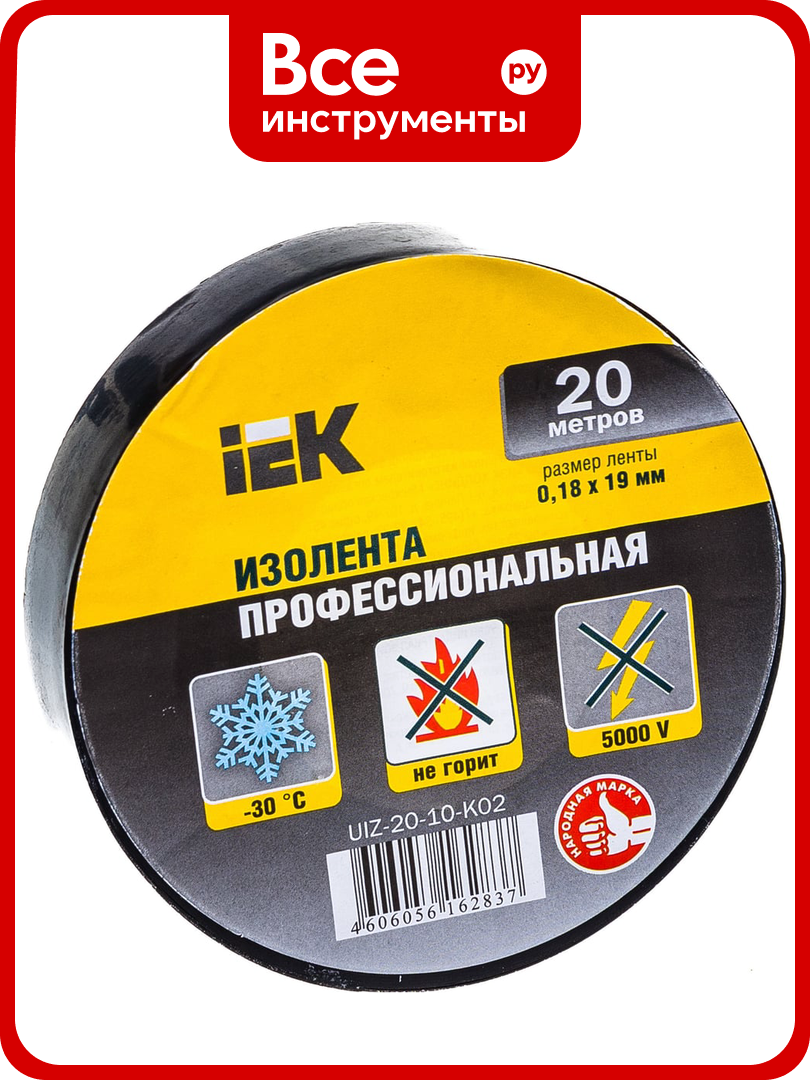 Изолента, ПВХ, ПВХ 19мм, 20м, черная IEK ИЭК UIZ-20-10-K02, электроизоляции, Изоляционная