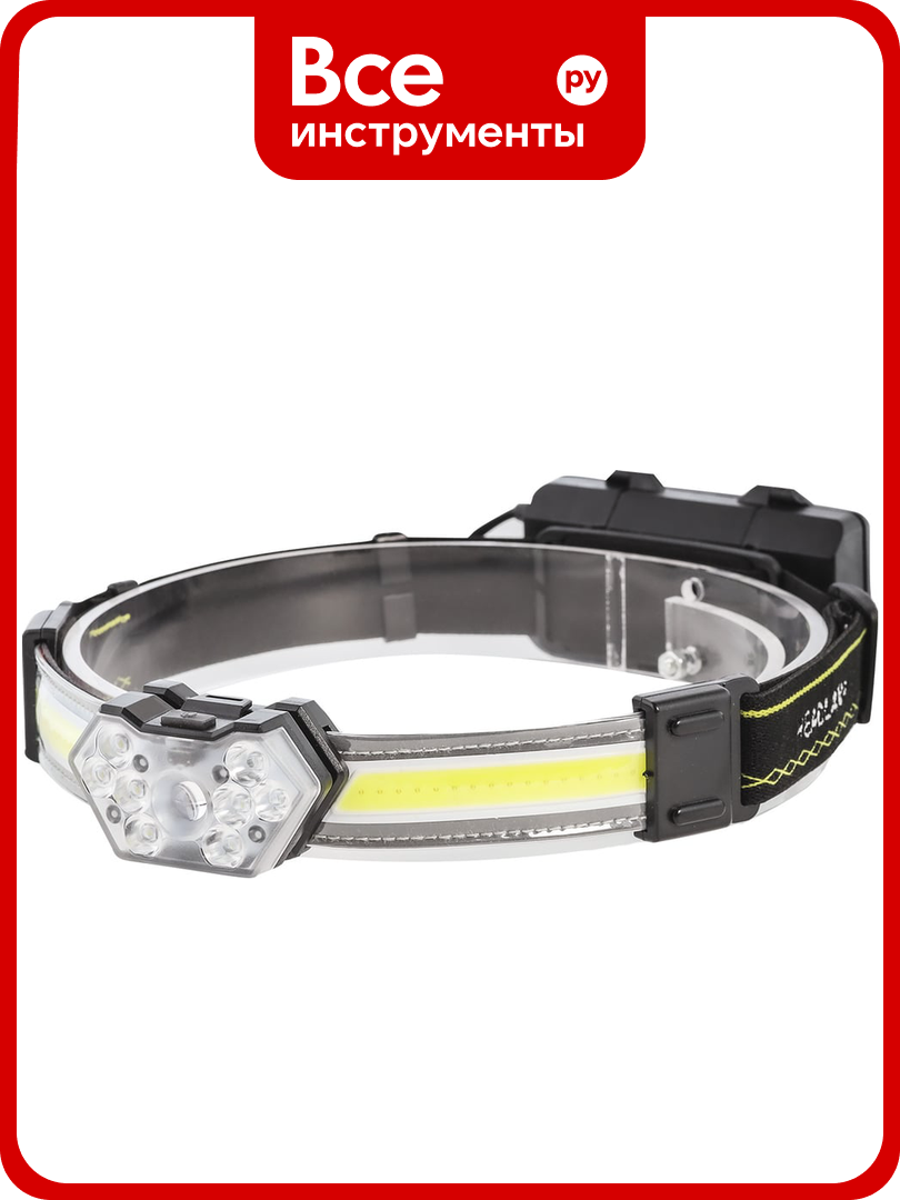Аккумуляторный налобный фонарь Smartbuy 8 вт led + 5вт cob+stop light SBF-HL044b