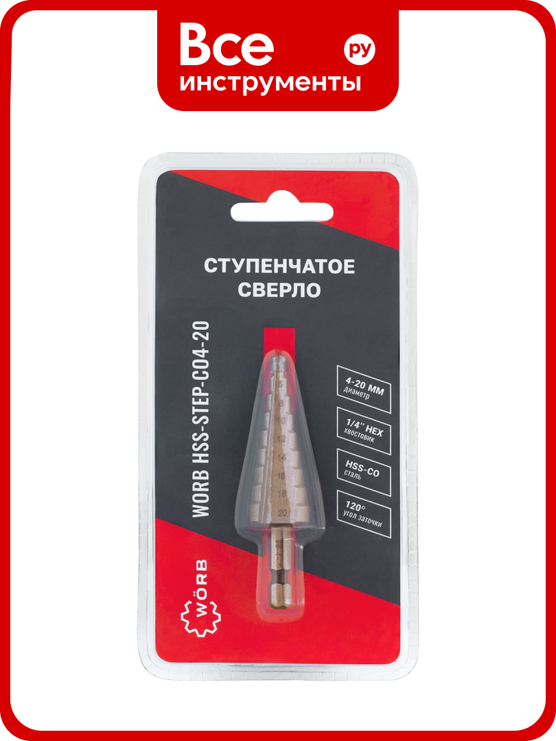 Сверло ступенчатое WÖRB WORB HSS-STEP-CO4-20 (4-20мм, 9 ступеней) 20001420N1, из быстрорежущей
