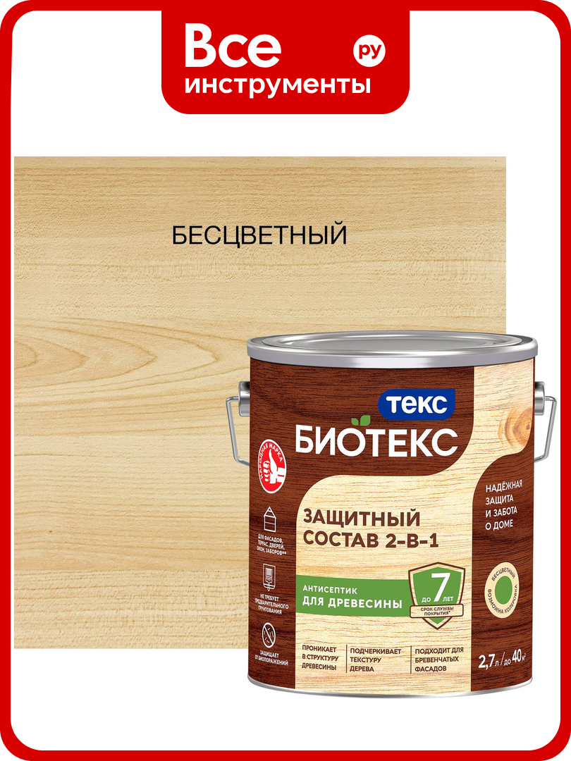 Биоантисептик Текс классик универсал бесцветный 2,7 л защ. состав 2 в 1 700008162, деревянная